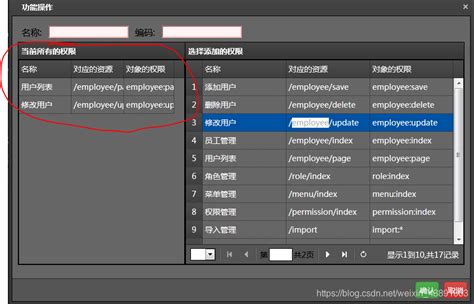 Easyui框架使用中，后台字段是集合，前台如何向后台传参解决方案easyui 页面字段怎么定位到后台表 Csdn博客