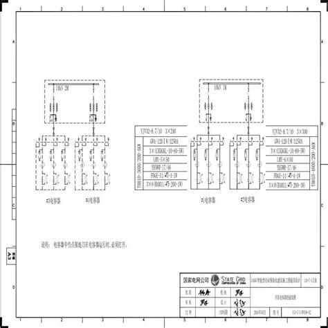 110 C 3 D0106 02 并联电容器组接线图 pdf 电气资料 土木在线