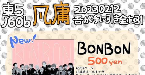 吾が手に引き金を31 【吾が手31】お品書き 俳士のイラスト Pixiv