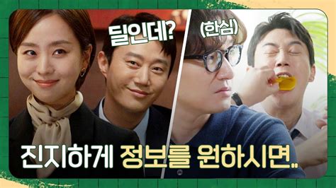 같은 한은성 다른 느낌🤣 사람마다 다른 한은성 이미지 ㅋㅋ 신성한 이혼 8회 Jtbc 230326 방송