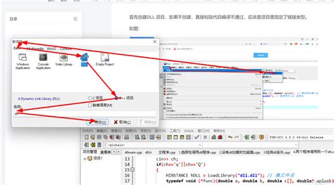 Dev C C语言实现第一个 Dll 动态链接库 创建与调用dev C Pb Dll Csdn博客