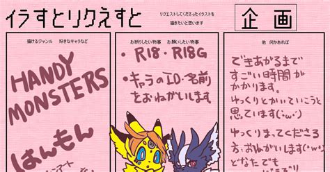 はんもん イラリク募集 締め切りました！ るるおのイラスト Pixiv