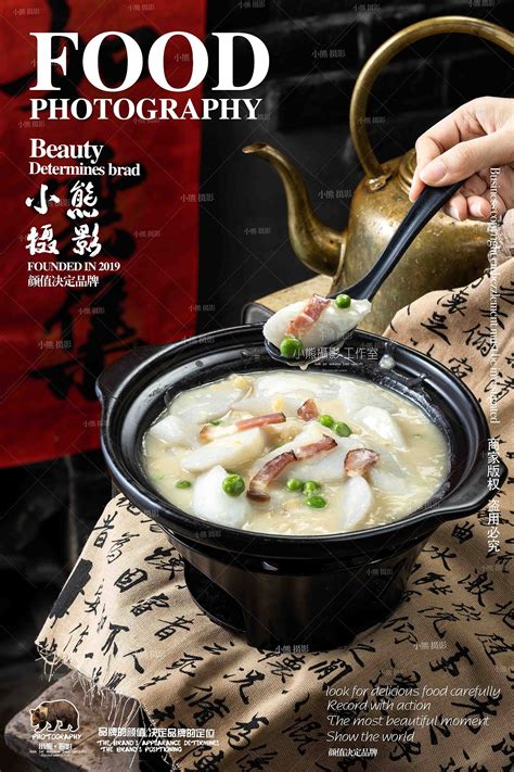 重庆江湖菜拍摄大胡子老爷 站酷zcool