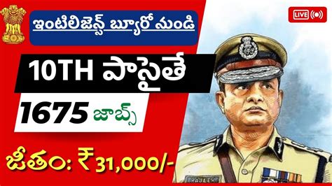 IB Recruitment Security Assistant SA And MTS Posts Notification Released Dont Miss