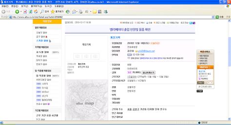 계성 기획과 일하지 마십쇼 그외 아웃소싱 업체들도 알바경험담 알바몬