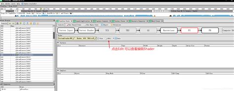 Renderdoc 02 修改shader，分析目标游戏阴影实现renderdoc Shader Csdn博客