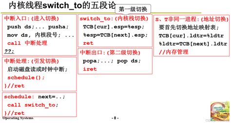 用户级线程与内核级线程用户级线程和内核级线程 Csdn博客