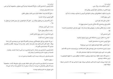 دانلود پی دی اف کتاب امپراطور نوشته ماریا Pdf