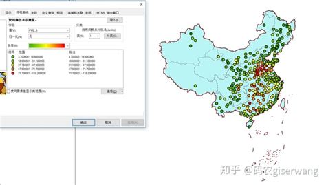 专题图 图例arcgis软件应用（一）——专题图制作 Csdn博客