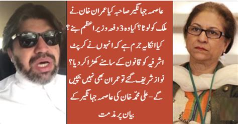 Ali Muhammad Khan Ka Imran Khan Na Ehli Per Jawab Daily Pakistan Urdu