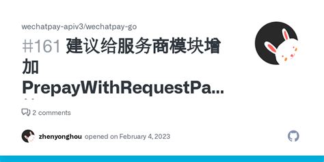 建议给服务商模块增加prepaywithrequestpayment接口 · Issue 161 · Wechatpay Apiv3