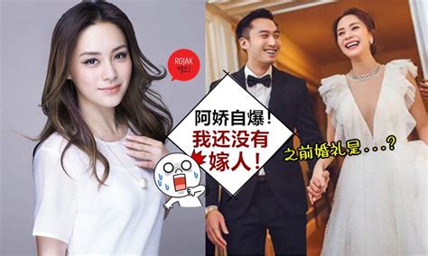 阿嬌自爆沒結婚 先前婚禮只是婚前「單身派對」 網友 那你穿婚紗捧花是怎麼回事 Peekme