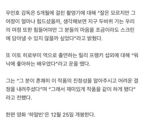 릴리 프랭키가 하얼빈에 이토 히로부미로 나오네 ㅋㅋㅋ 영화 Tv 에펨코리아