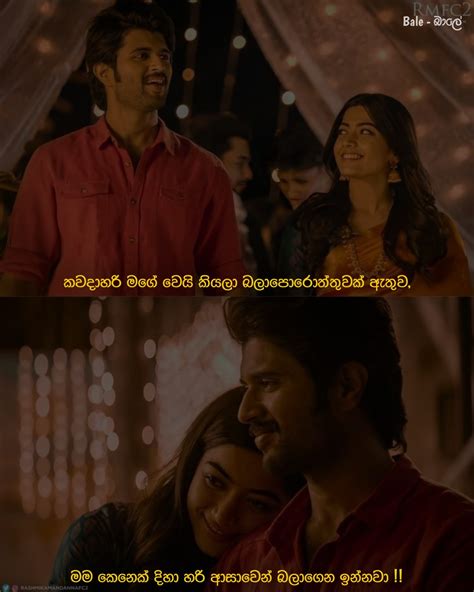 Bale බාලේ Matale