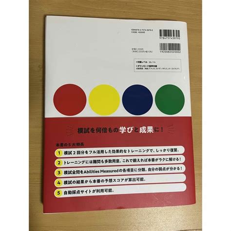 TOEIC LRテスト200活用模試 注文