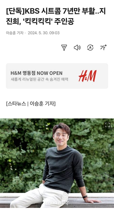 단독 Kbs 시트콤 7년만 부활지진희 킥킥킥킥 주인공 영화tv 에펨코리아