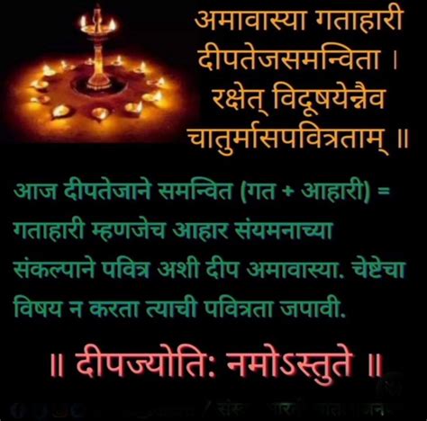 Deep Amavasya दिपअमवस्या Festival Quotes Festival Deep
