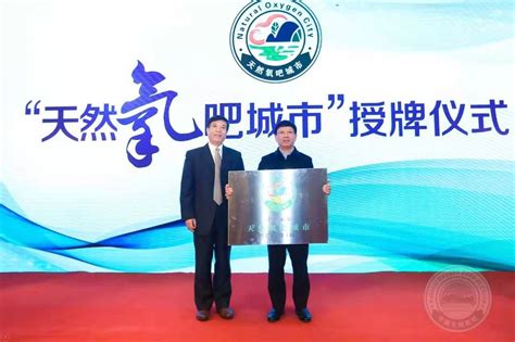 丽水成为全国首个“中国天然氧吧城市”