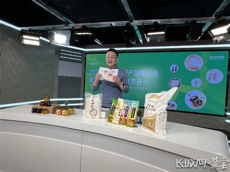 2022年望都农副产品推介会暨望都新品品牌发布会成功举办 南方企业新闻网