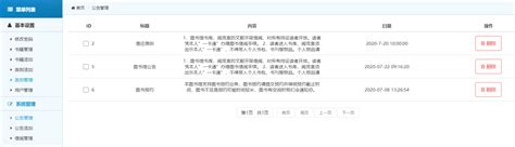 图书管理系统终极大礼包软件敏捷开发图书管理系统 Csdn博客