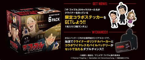 「クライナーファイグリング」×tvアニメ『ザ・ファブル』最強コラボ、始まります──♪ Vap Tvアニメ『ザ・ファブル』公式サイト