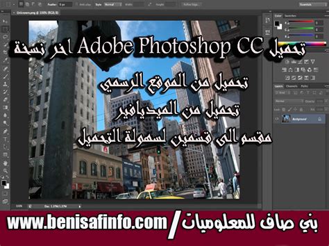 تحميل Adobe Photoshop Cc اخر نسخة