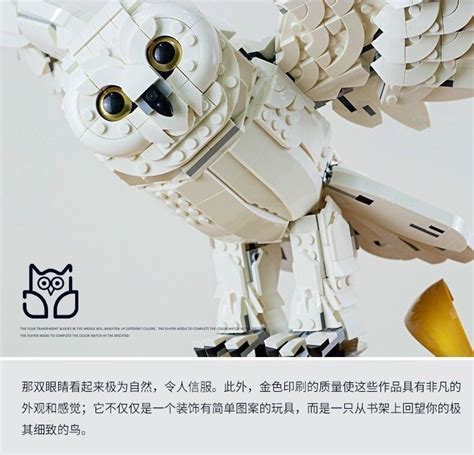 哈利波特系列 76391 嘿美 積木貓頭鷹 霍格華玆象徵 哈利波特貓頭鷹拼裝積木 男孩拼裝積木玩具模型禮物 蝦皮購物