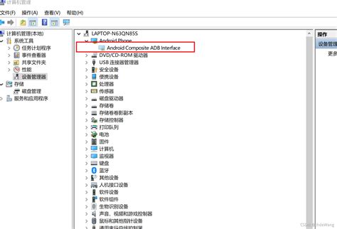 手机连接电脑 不显示android Phone电脑没有android Phone选项 Csdn博客