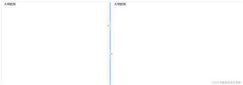 Vue2 拖拽 左右两侧点击铺满屏幕 Csdn博客
