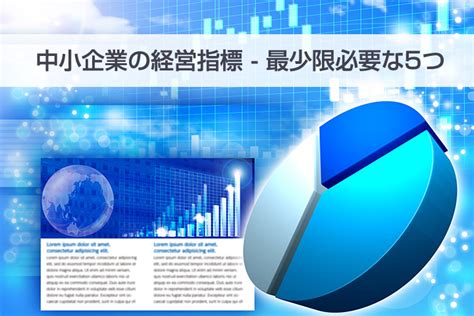 経営指標一覧－分かりやすい解説付き ホワイトベアー株式会社