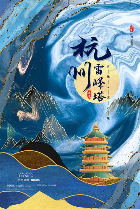 雷峰塔素材 雷峰塔模板 雷峰塔图片免费下载 设图网