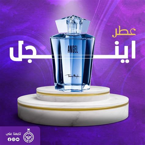 تصاميم سوشيل ميديا شركة عطور ارجوان