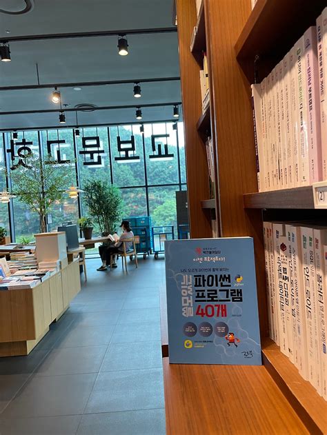 파이썬 제대로 공부하실 아홉 분에게 책 나눠드립니다 함께 공부하실 분 모집 By