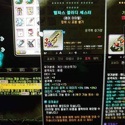 메이플스토리 인벤 루타비스 상자 까다가 떴는데 메이플스토리 인벤 질문과 답변 게시판
