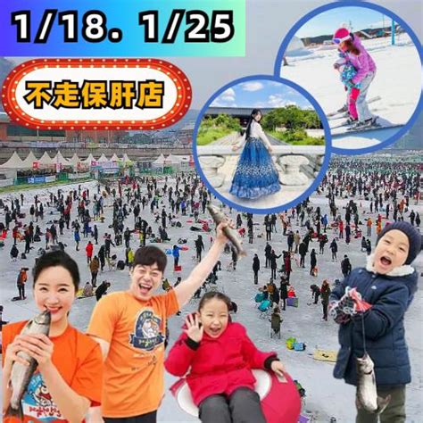 贈送小費冰釣首爾季滑雪華川山鱒魚冰雪慶典釣韓服體驗星空圖書館五日會員獨享好康折扣活動團體etmall東森購物網