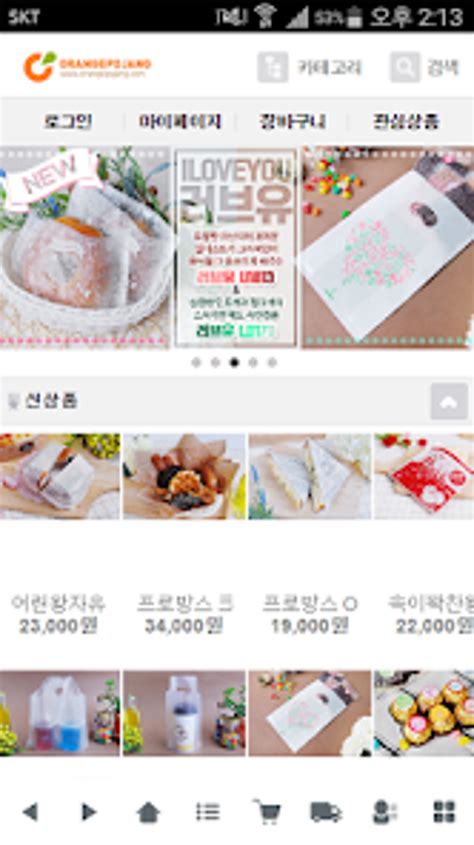 오렌지포장 Orangepojang Para Android Descargar