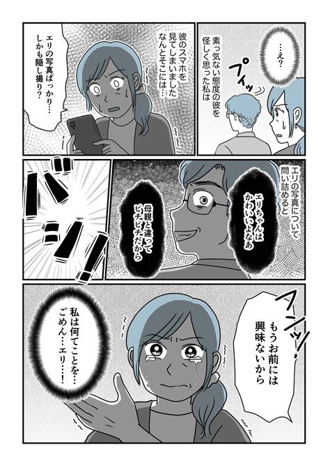 ＜ゾッとする話＞シングルマザーの私が再婚へ。再婚を嫌がる11歳娘。理由は【前編：母の気持ち】 Mixiニュース