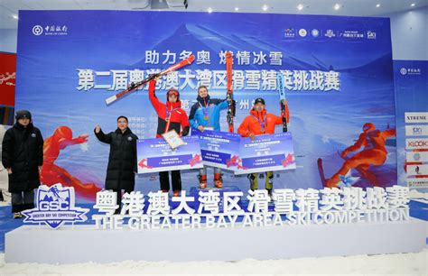 粤港澳大湾区滑雪精英挑战赛第三站打响冰雪