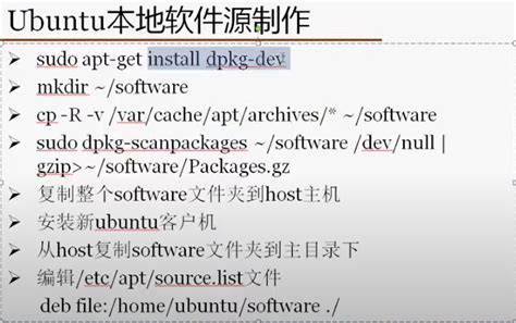 Apt 本地源制作 巴别塔 博客园