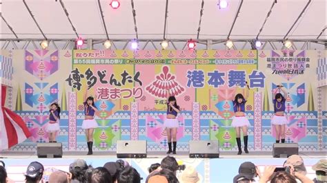 【定点】soror ベイビ→ズ 博多どんたく港祭り2016 港本舞台 Youtube