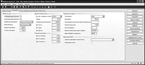 Некоторые модули Microsoft Dynamics АХ «Управление запасами ИНФОРМАЦИОННЫЕ ТЕХНОЛОГИИ В