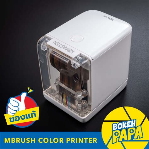 Mbrush Kongten เครื่องปริ้นพกพาอัจฉริยะ Wifi Handheld Printer Portable Printer เครื่องปริ้นท