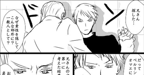 ギルベルト・バイルシュミット 【腐向け漫画】壁ドンすれ違い【独普】 トウコのイラスト Pixiv