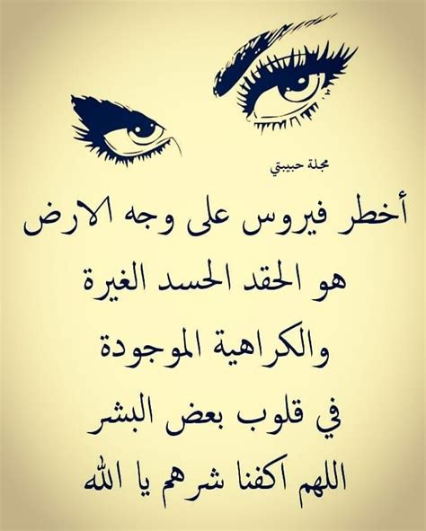 عبارات عن الحسد قالب الكهرباء