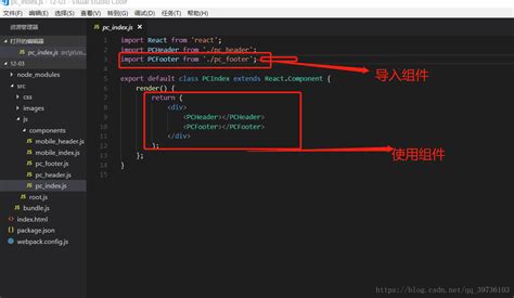 使用react做个简单的页面 01 react简单页面 csdn博客
