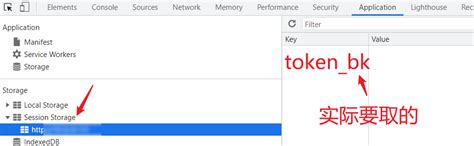 Python 获取Local Storage和Session Storage 莲 LIT 博客园