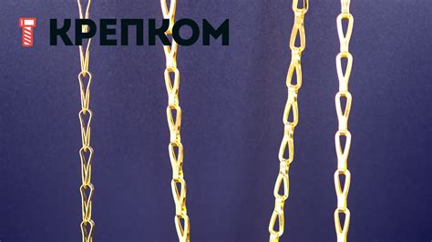 Купить цепь декоративную стальную "Сантехническая" Goralmet золотого ...