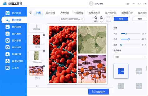 照片拼图制作用什么软件试试这些拼图工具 改图鸭