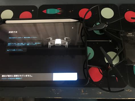 プログラミング編Scratchで始めるドローンプログラミングTello EDU ドローン情報局