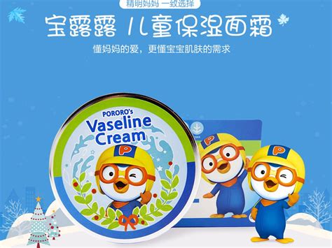 小企鹅 儿童面霜 MR丶周先森灬 站酷ZCOOL